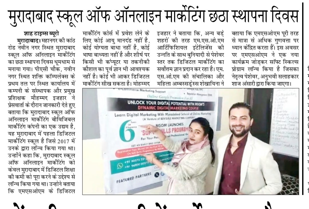 MSOM Celebrates 6 Years Of Innovation Through An Interactive Session ...