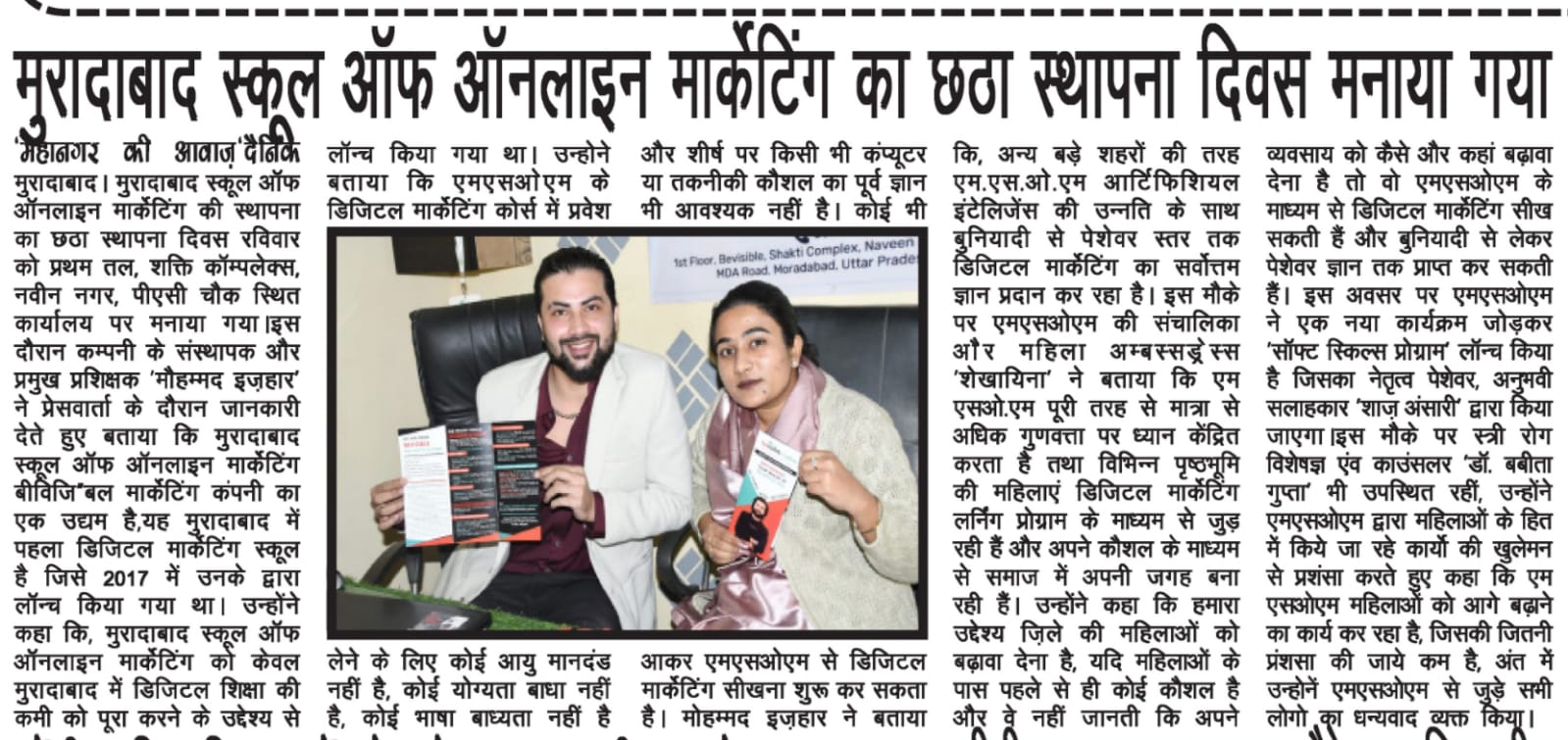 MSOM Celebrates 6 Years Of Innovation Through An Interactive Session ...